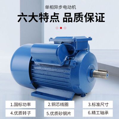 国标单相电动机全铜220V大功率1.5/1.8/3/4KW电机小型两相电动机