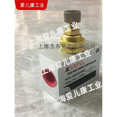 双向节流阀XQ151/46上海