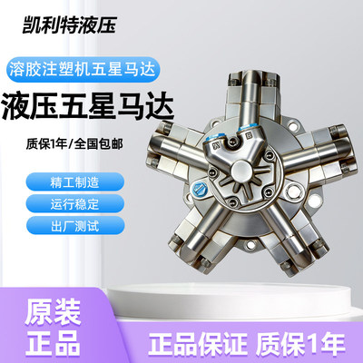 注塑机五星液压马达ITM03