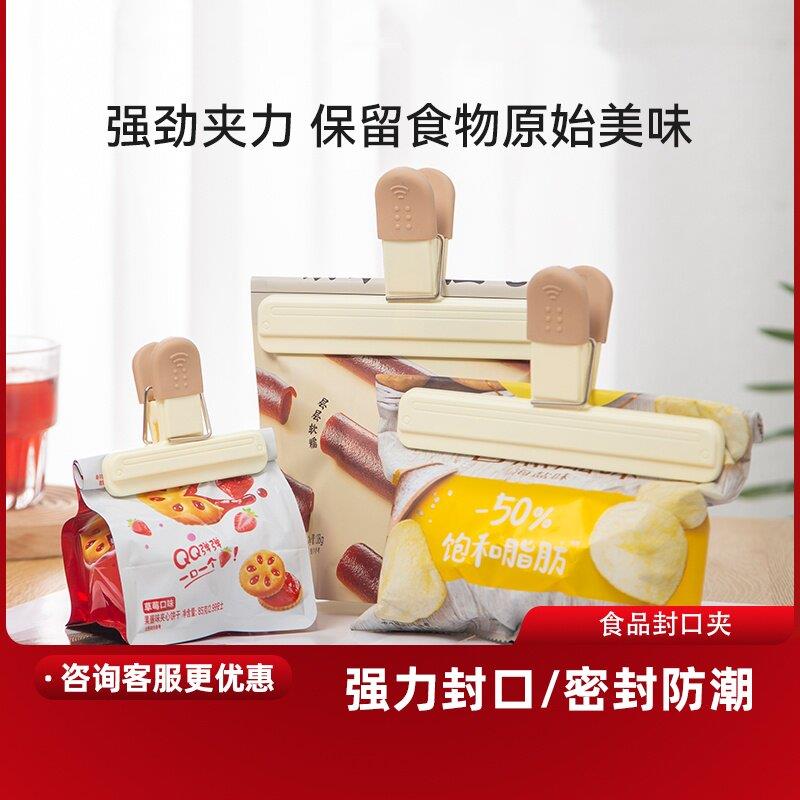 日本精工食品封口夹保鲜塑料袋零食夹茶叶密封厨房家用食物