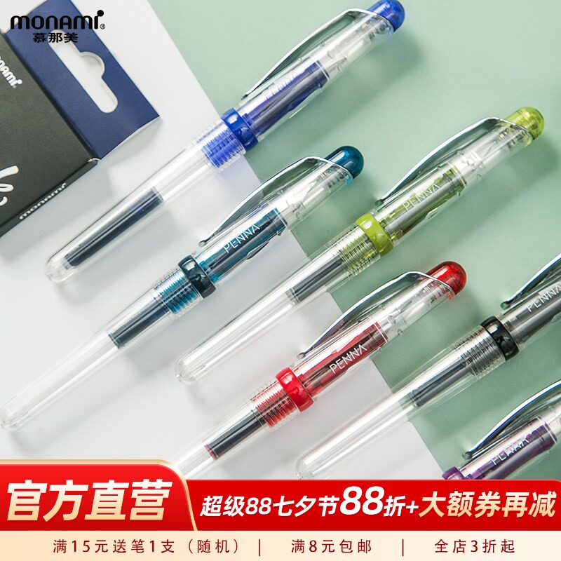 韩国慕那美Monami小学生钢笔学生专用三年级初学者练字笔ef0.38mm笔尖慕娜美彩色正姿钢笔墨囊可替换写字笔