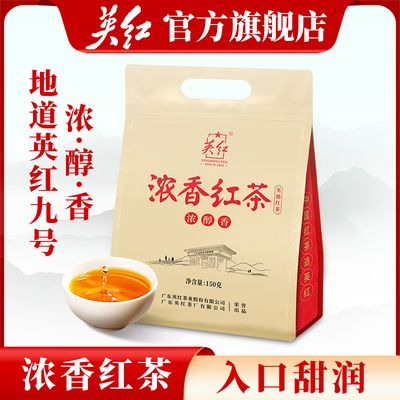 【英红牌】英德红茶英红九号浓香型自己喝口粮茶围炉冰茶茶叶150g