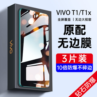 vivot1钢化膜vivot1x防窥膜t1全屏覆盖vovit手机贴膜vivit防窥vovot原装抗蓝光vivo全包防偷窥玻璃防摔保护