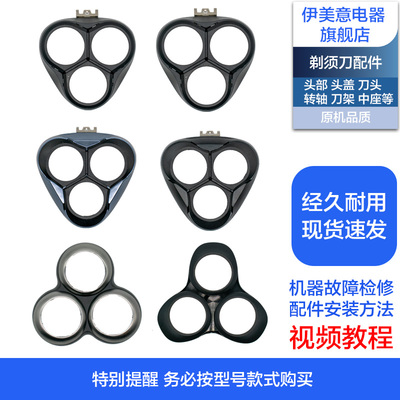 FS965/985/986/988剃须刀头盖