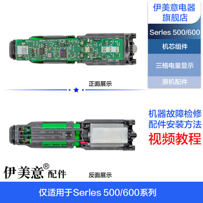 适用飞利浦剃须刀刀头配件S3608电路板电池3000Series刀网中座轴