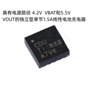 原装正品 贴片 BQ24075RGTR 丝印CDU QFN-16 电池电源管理芯片
