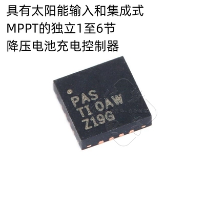 原装正品 贴片 BQ24650RVAR 丝印PAS VQFN-16 电池充电控制器芯片