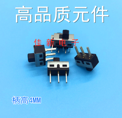 SS12D10G4单排3脚2档立式滑动开关脚距4.7mm环保大拨动开关柄高4