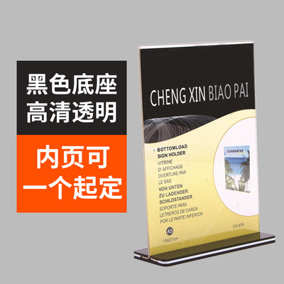 亚克力台卡a4立牌定制展示架桌面广告小牌子价格展示牌双面透明价格牌菜单价目表摆台奶茶酒水a5强磁台签桌牌