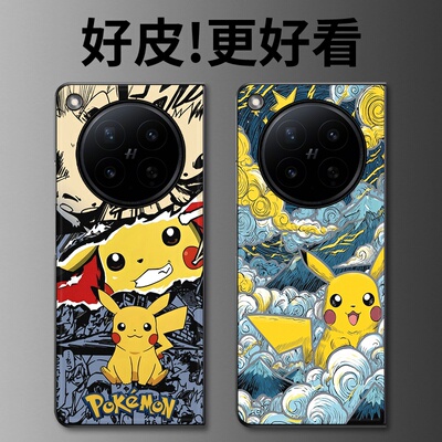 皮卡丘星梦适用OPPOFindN6手机壳高级皮革纹FindN5折叠屏FindN3个性创意FindN2全包防摔FindN保护套