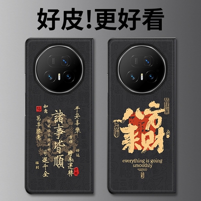 八方来财适用荣耀MagicV5手机壳皮革纹MagicV3个性潮牌MagicVs3折叠屏MagicVs2全包MagicVs2/Magicv保护套