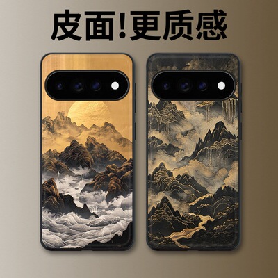 流金叠嶂适用谷歌Pixel11proXL手机壳Pixel10手机壳皮纹Pixel9pro个性10proXL/Pixel11/8pro/7pro/6保护套