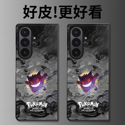 墨韵耿鬼适用三星ZFold7手机壳皮革纹w26个性zfold6折叠屏w25创意zfold5时尚w24全包zfold4防摔w23保护套