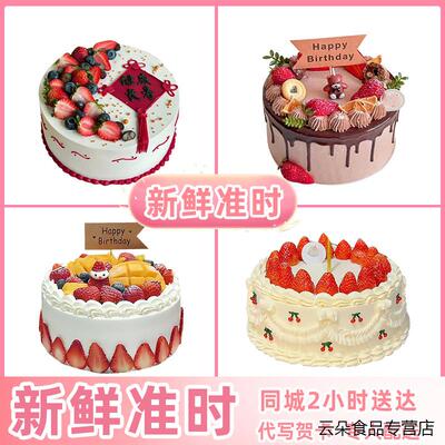 宝鸡金台渭滨陈仓岐山扶风眉县陇县千阳麟游凤县同城配送生日蛋糕