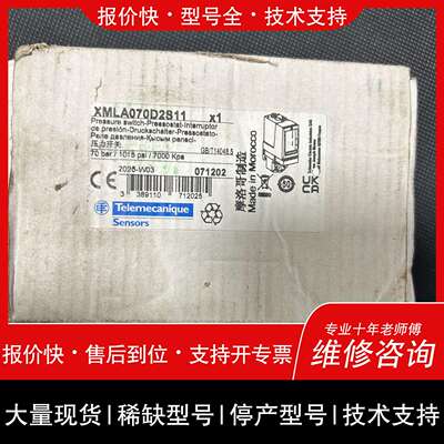 可维修XMLA070D2S11压力开关 一个需要直接拍 链接议价