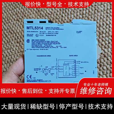 可维修MTL5314 浪涌保护器，件，1个，议价