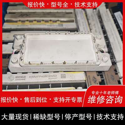 可维修GD40PIT120C5S GD40PIK120C5S GD议价