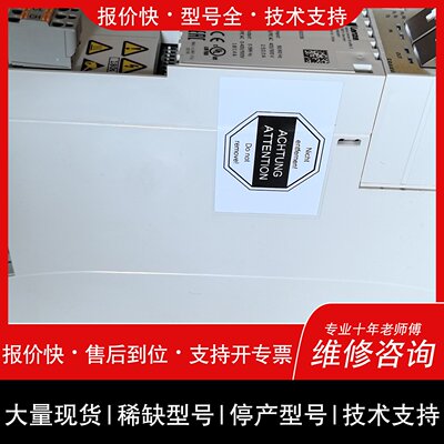开维修伦茨变频器，E84AVSCE5514SX0（含E84AYCE议价