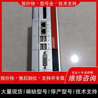 可维修BECKHOFF倍福C6925 C6925-1006 主机议价