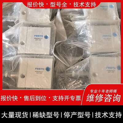 可维修FESTO费斯托气缸AEN-50-20-A-P-A-议价