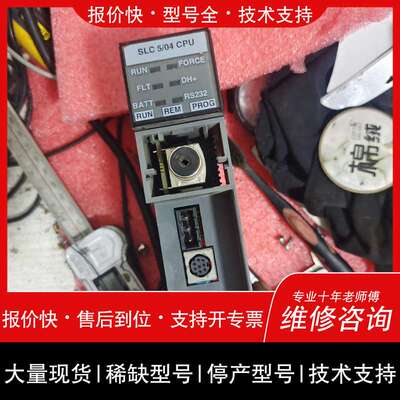 可维修ABSLC500模块CPU一个，型号:1747-L542议价