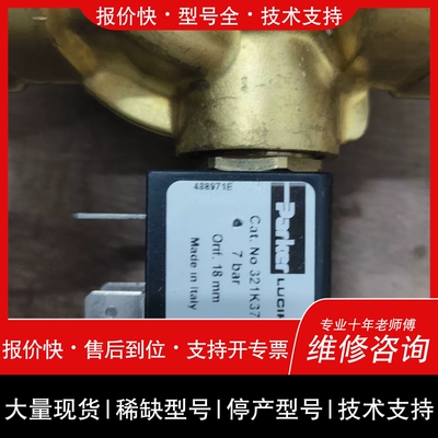议价维修 LUCIFER电磁阀 321K37