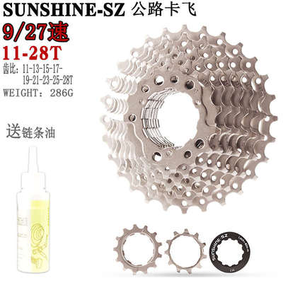 日晖公路自行车折叠车8/9/10/11/12速卡式飞轮23T25T28T32T后齿轮