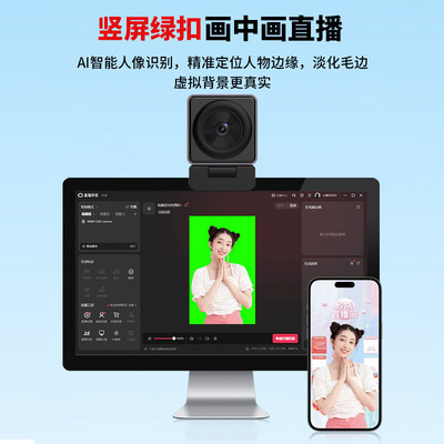 恒侨通直播电脑摄像头高清4K打包发货USB免驱动台式笔记本摄影头