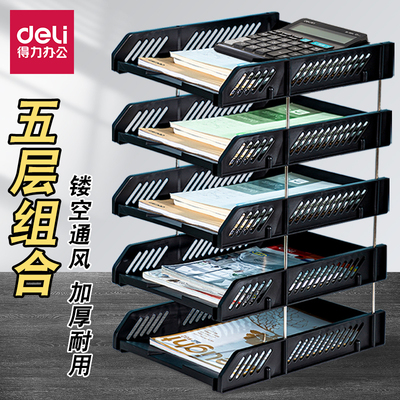 得力5层文件放置架文件收纳架多层办公用品文件框文件架办公室用品大全文件夹收纳盒桌面文具资料架a4分层架