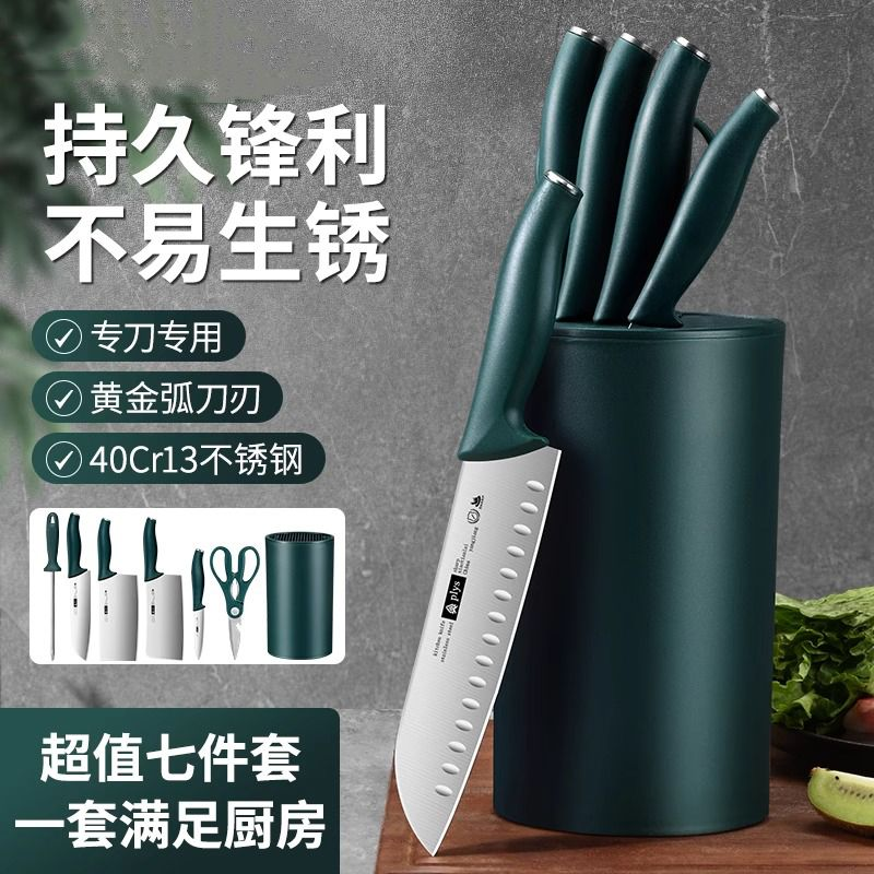 切菜刀具厨房套装组合厨具水果切菜刀全套辅食学生宿舍刀架二合一