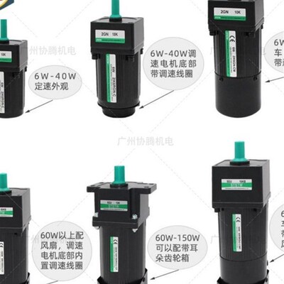 STS台湾成钢电机h5IK40 5RK60 90 120 RGN RGU-CF减速220V交流马
