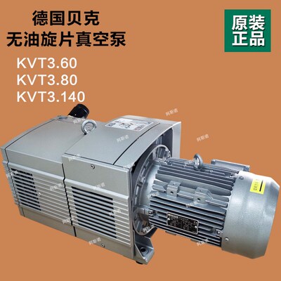 【原厂新品】 KVT3.100  DVNT3.100旋片式真空泵