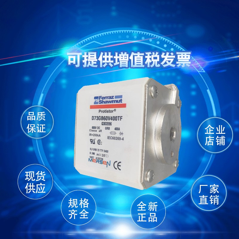 罗兰低压熔断器A070UD32TTI800 A070UBD32TTI900 A070UD32TTI100