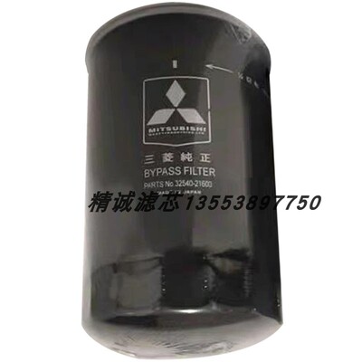 三菱柴油滤芯32540-21600 32540-11600 P550086 3I-1482  1R-0714