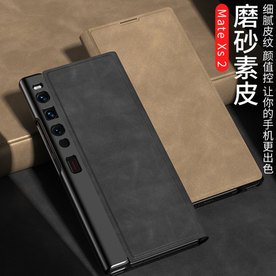 皮质翻盖全包适用华为matexs2