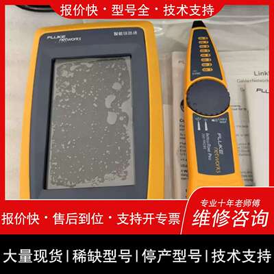 议价 维修FLUKE networks福禄克LinkIQ 网路仪，