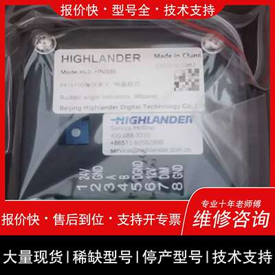 议价 维修HIGHLANDER RAIS100指示单元-96面板式 HLD-PRU100