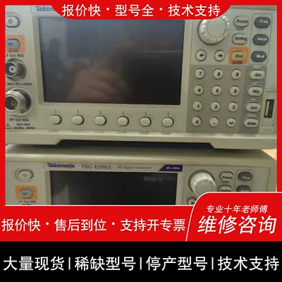 议价 维修泰克TSG4104A TSG4106A讯号产生器 议价