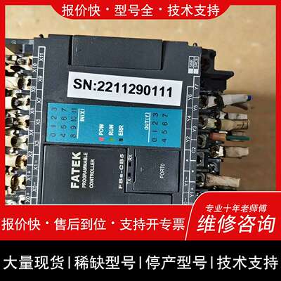 议价 维修FBS-20MNR2-ACPLC可程式控制器拆机