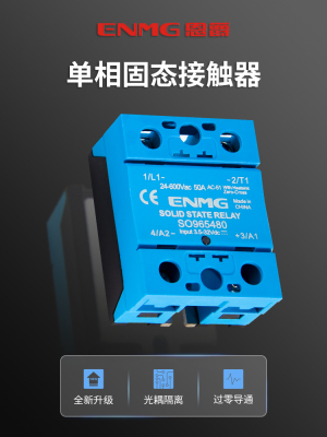 Enjue Enmg单相固态继电器12 24V Dc控制Ac 220V无触点接触器So94