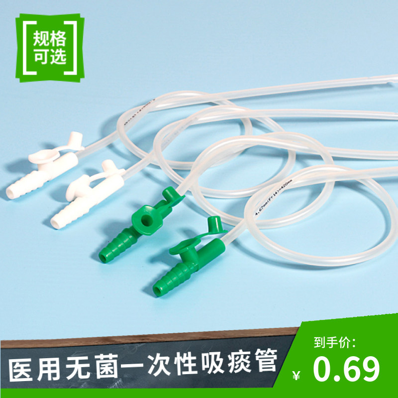 源利康一次性使用吸痰管医用吸痰包50cm加长带手套吸痰器成人配件
