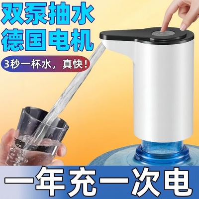 桶装水抽水器电动压水器