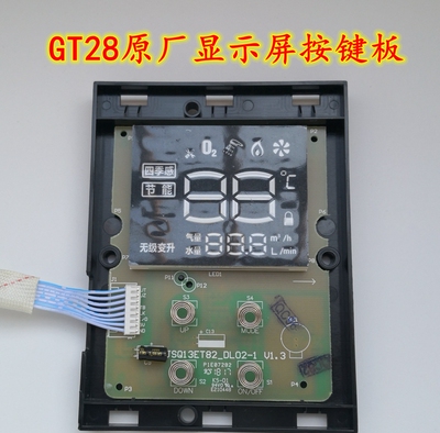 适用万和热水器 Q13GT28 JSQ13GT28 GV36 GV56按键板 显示屏