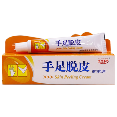买1送1夫洁美宝手足脱皮护肤膏