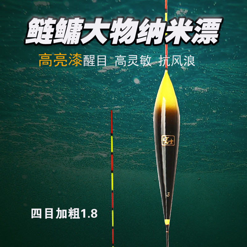 富士鲢鳙漂纳米漂垂钓户外钓鱼调漂鱼漂浮漂铅皮铅坠野钓耐用