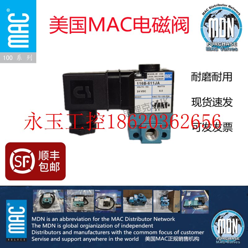 议价美国MAC电磁阀116B-611CAAA现货￥_虎窝淘