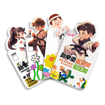 【跆拳道异形宣传单】高清印刷