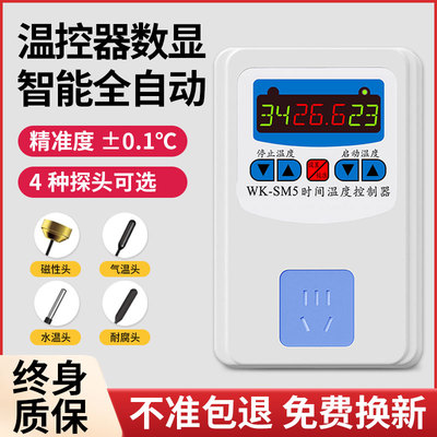 温控器数显智能全自动微电脑温度控制器恒温电子温控开关220v插座