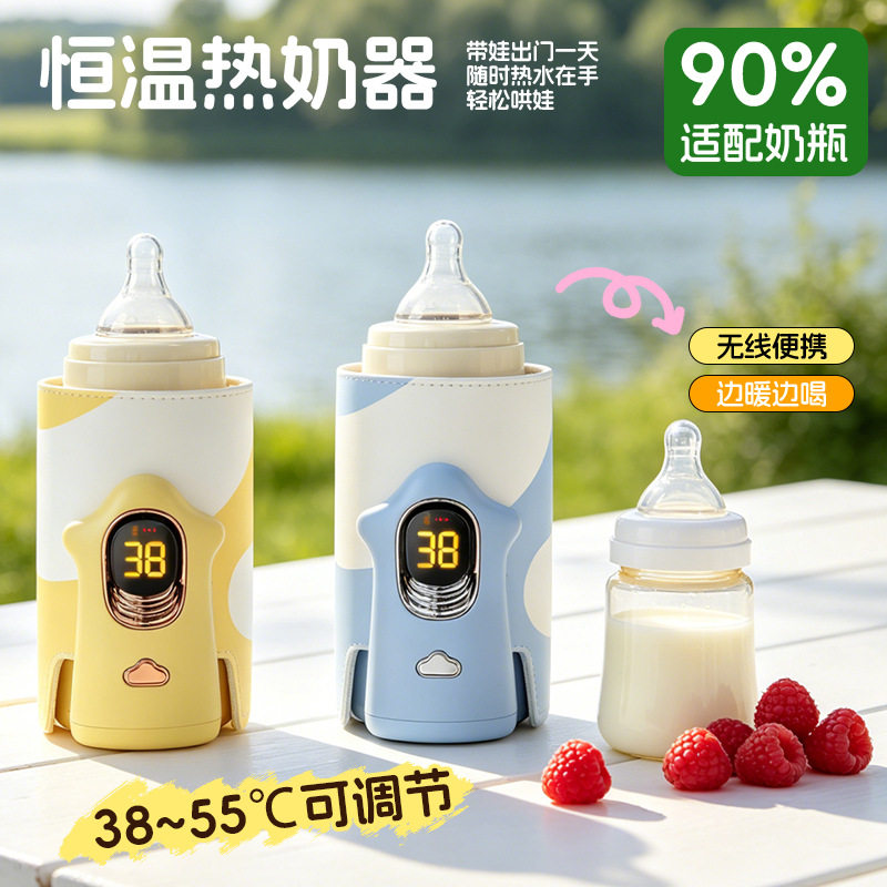 婴儿恒温奶瓶保温套便携式车载温奶器外出热奶暖奶无线加热套厂家