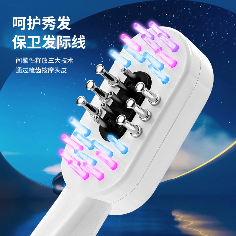 头皮按摩梳红蓝光电动精液雾化梳头皮上药器护发仪生发液导入梳